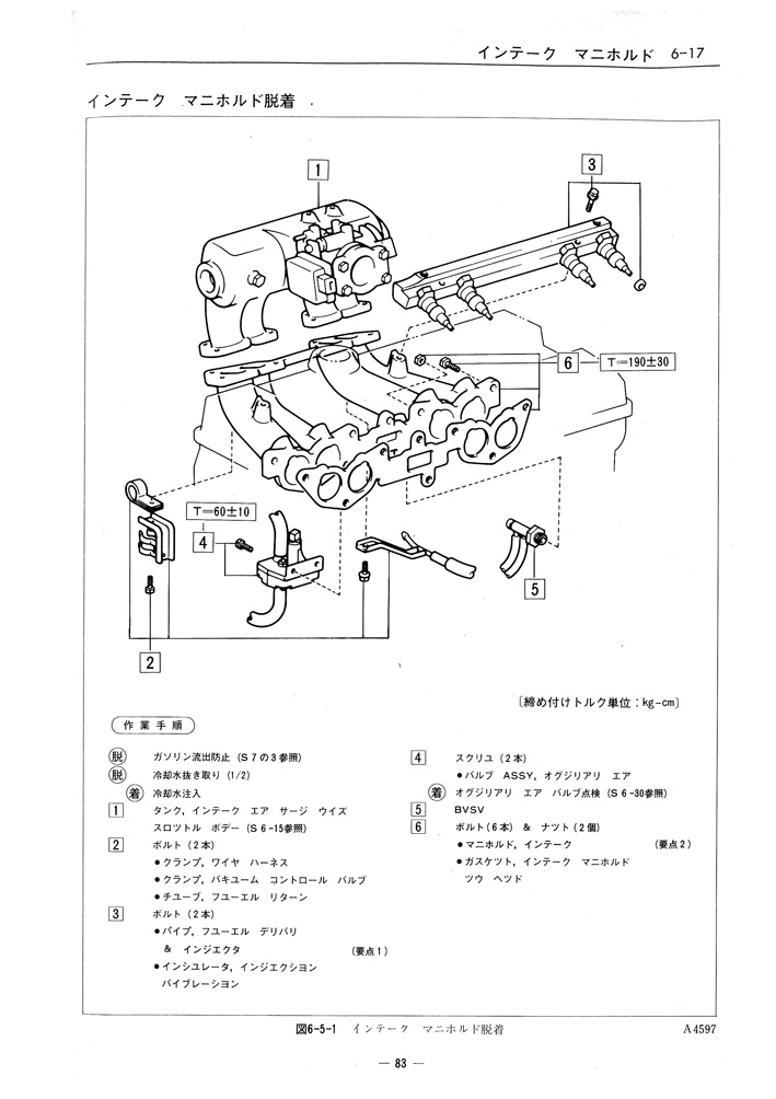 Toyota Service Manual 3T GTEU Engine Page 06 17 100dpi Retro JDM toyota-service-manual-3t-gteu-engine-page-06-17-100dpi-retro-jdm